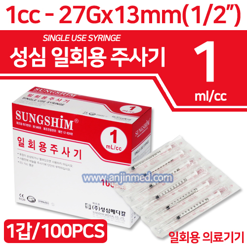 한방병/의원 의료용품,의료소모품 전문 안진팜메디